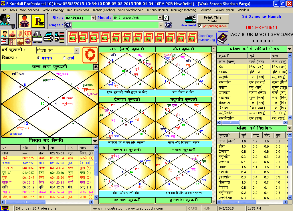E Kundali Professional - Pricing, Features, and Details in 2025