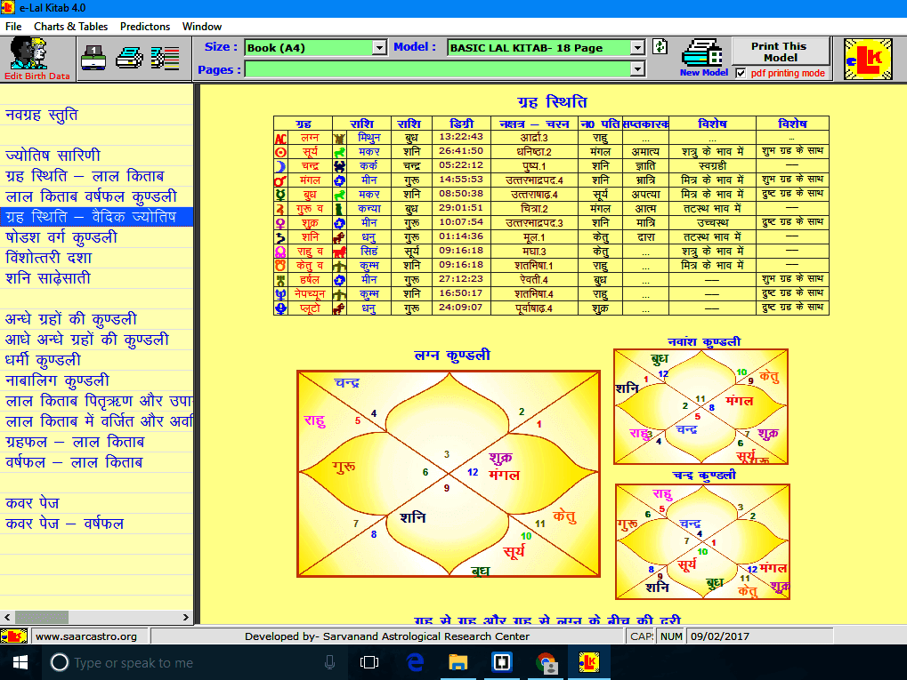 Jaimini Light - Pricing, Features, and Details in 2025