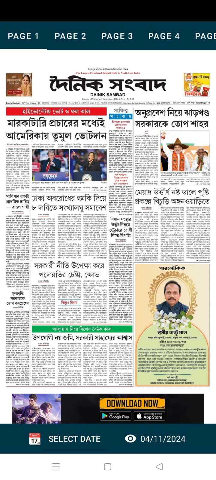 Epaperdesk Mobile app for iOS and Android Devices in 2026