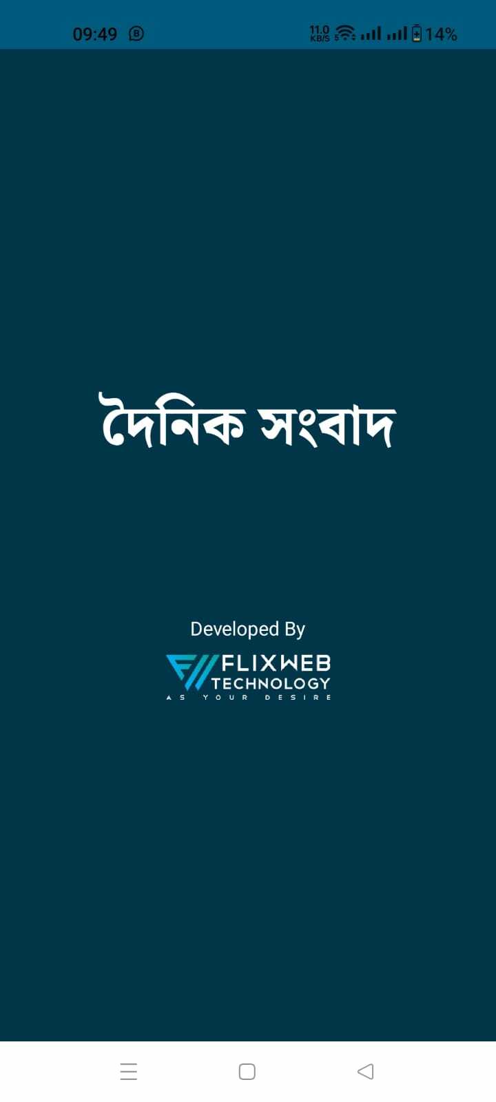 Epaperdesk Mobile app for iOS and Android Devices in 2026